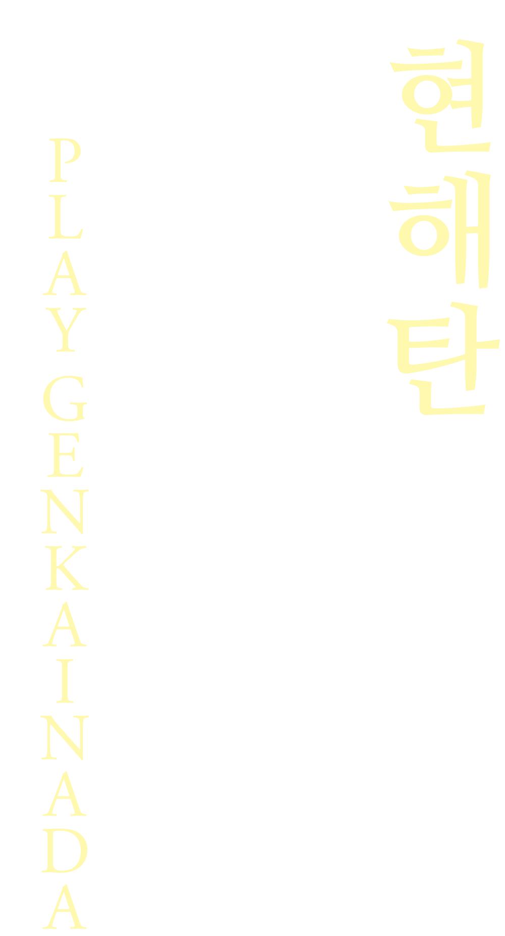 80th Anniversary Of The End Of World War Ii